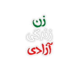 Zan Zendegi Azadi Sticker, Mahsa Amini, Women Life Freedom, زن زندگی ...