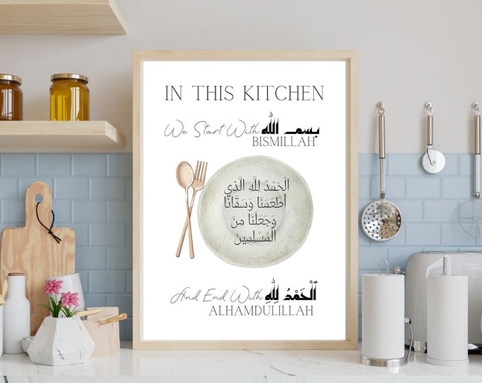 Islamic Kitchen Art Decor, Start With Bismillah, End With Alhamdulilah ...