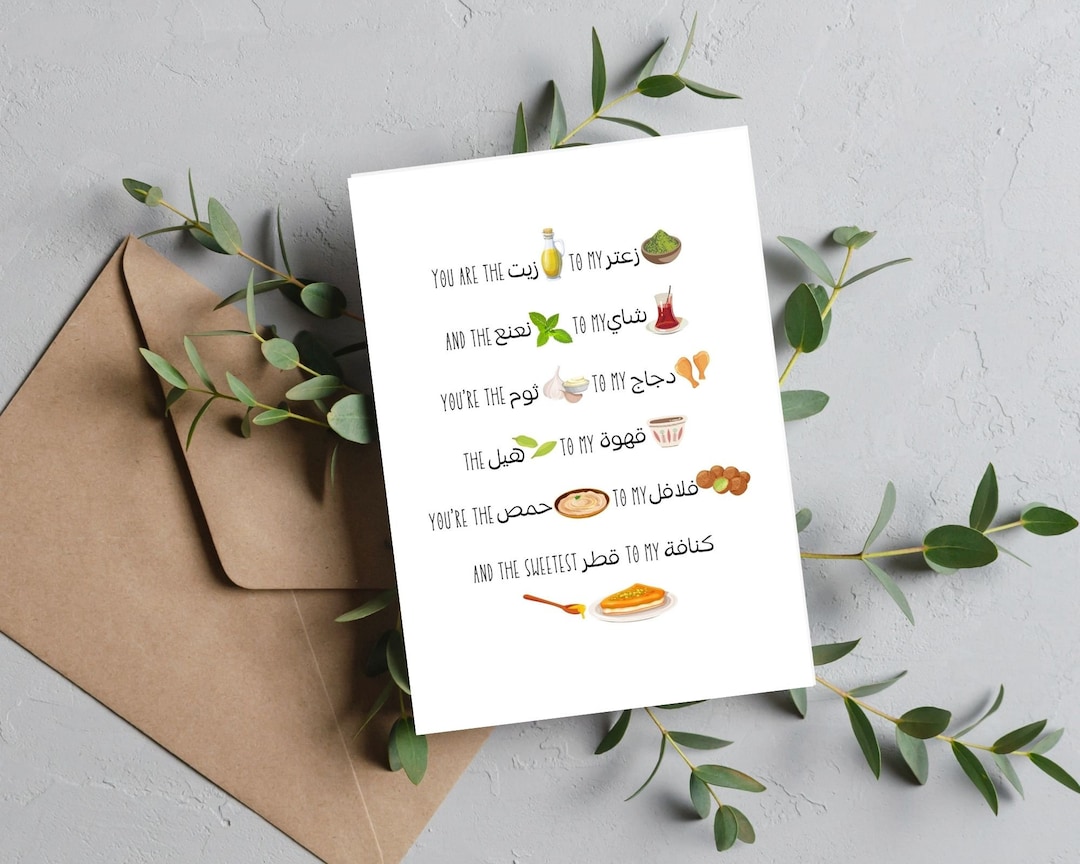 Arabic Food Printable Greeting Card, Funny Arabic Art Print, DIGITAL - Etsy