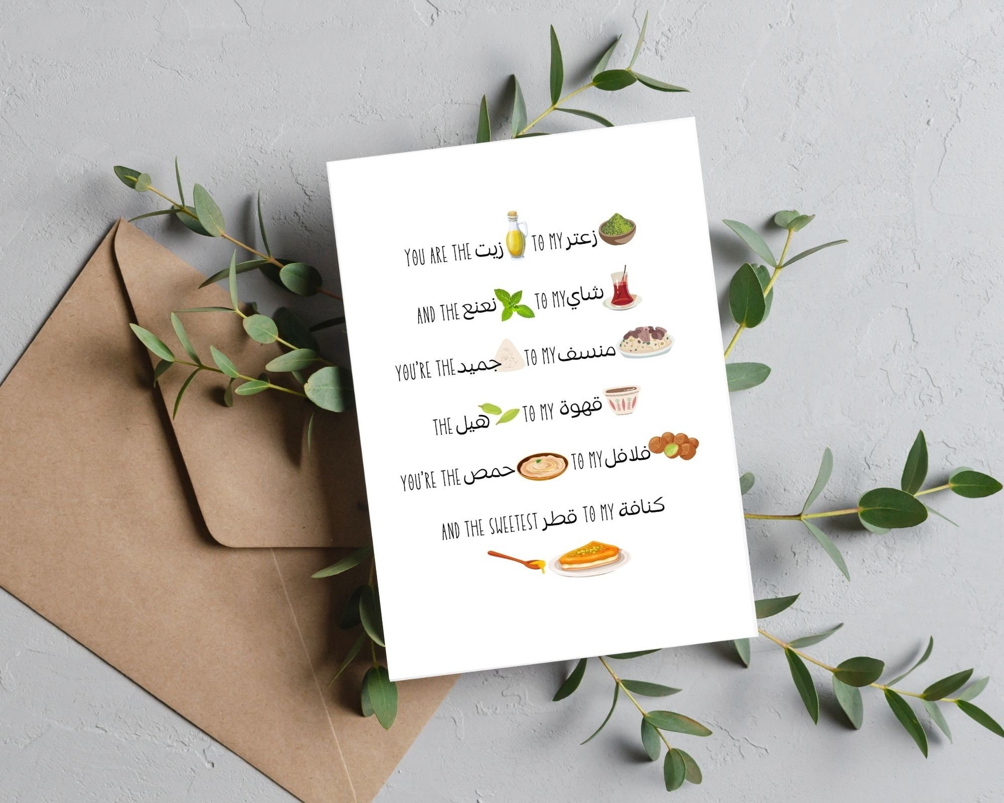 Middle Eastern Arab Food Art, Printable Funny Arabic Art Greeting Card ...