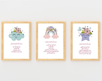 Islamic Nursery Wall Art - Etsy