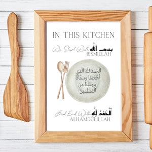 Islamic Kitchen Art Decor, Start With Bismillah, End With Alhamdulilah ...