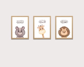 Good Manners Poster, Kids Islamic Wall Art, Muslim Nursery Print, Islam ...