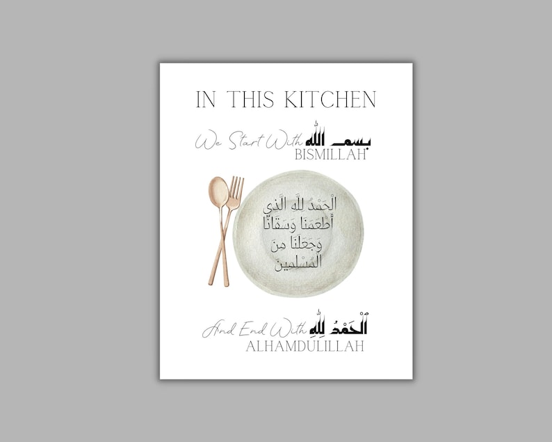 Islamic Kitchen Art | Start With Bismillah & End With Alhamdulillah ...