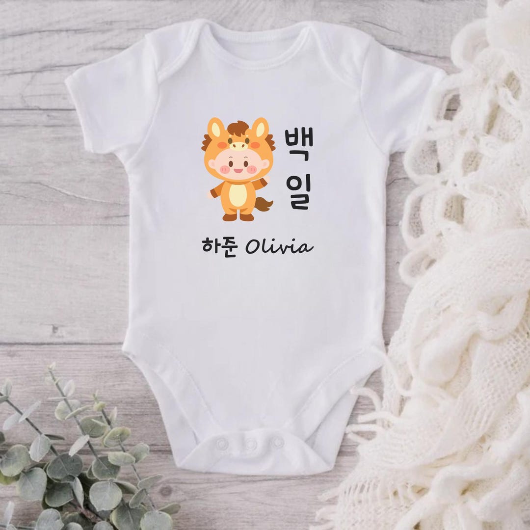 Baek-il Korean 100th Days Birthday Baby Shirt Custom Traditional Hangul ...