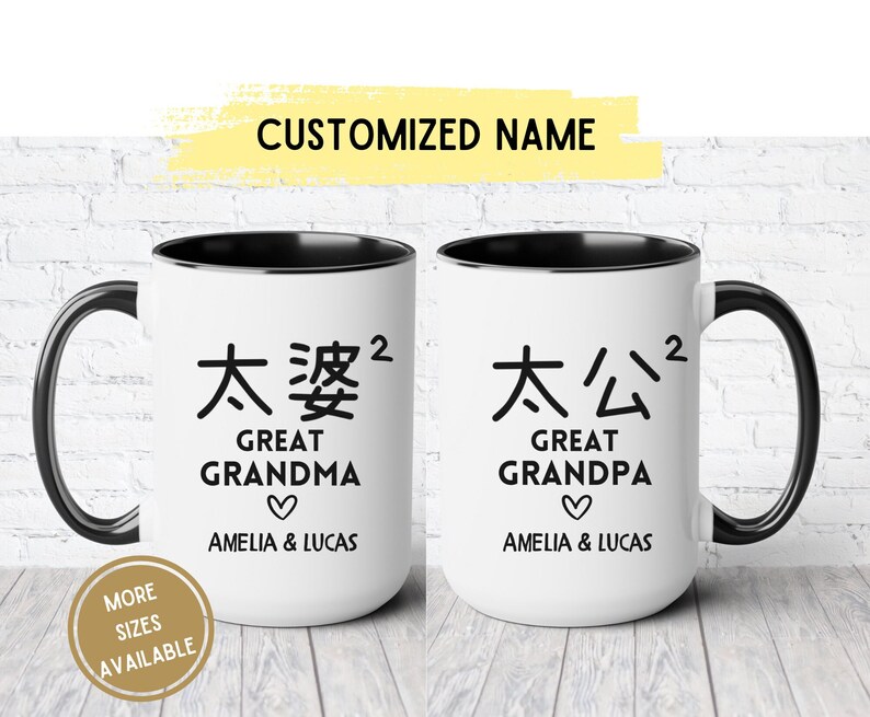 Custom Chinese Great Grandma Grandpa Again Mug T For Second Etsy