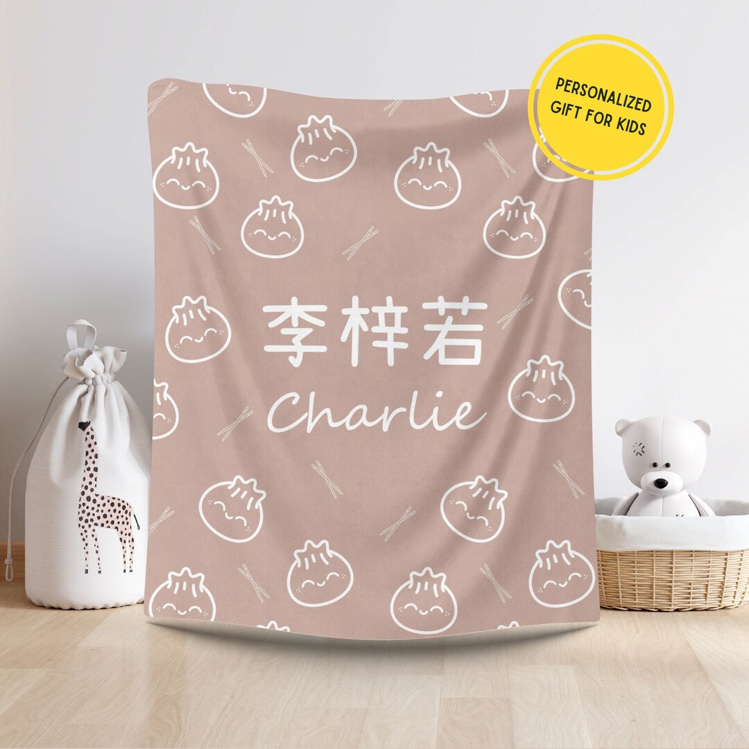 Personalized Chinese Name Bao Bun Dumpling Blanket Cute Kids Birthday ...