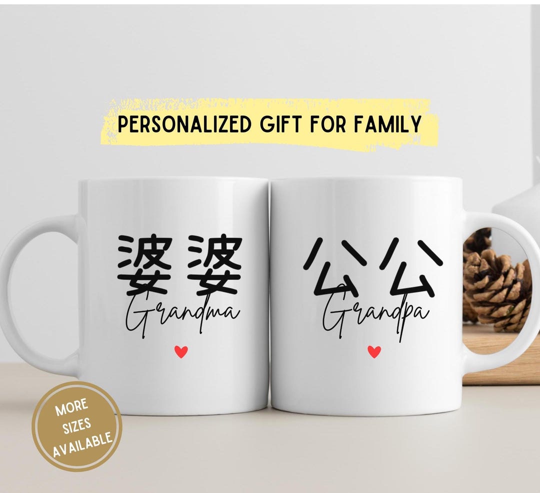 Chinese Grandma Grandpa Mug Custom Grandparent Pregnancy Reveal Baby ...