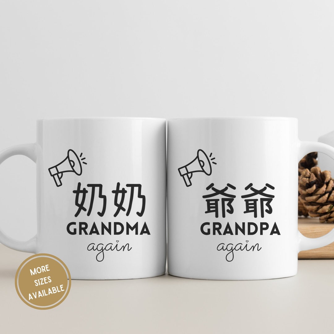 Chinese Grandma Grandpa Again Mug, Second Time Pregnancy Reveal Baby ...