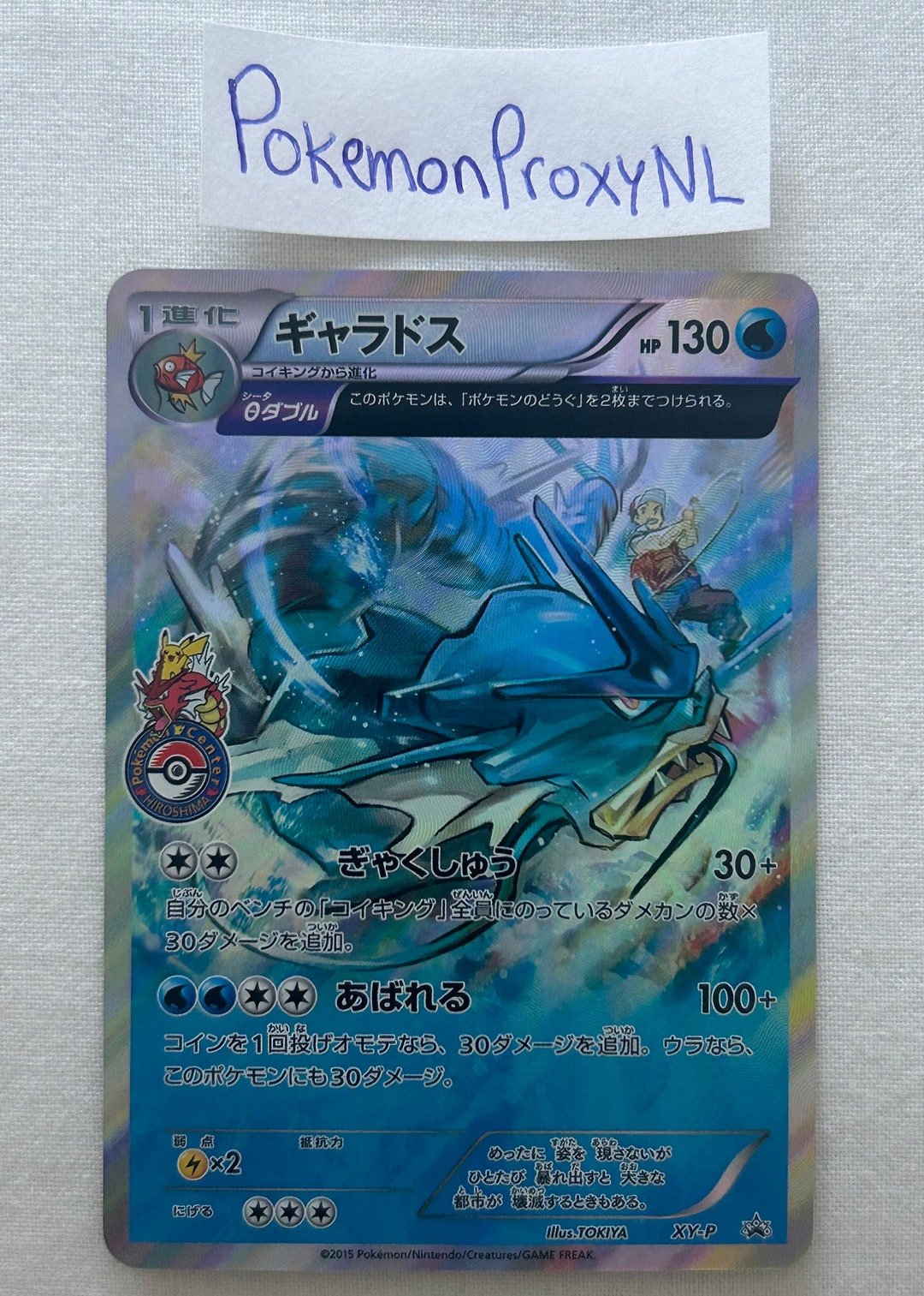 Gyarados PROMO japanese / Pokemon Center Hiroshima 2015 - Etsy