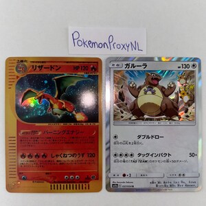 Charizard (japanese) / Expedition Expansion Pack / 103/128 / 2001 ...