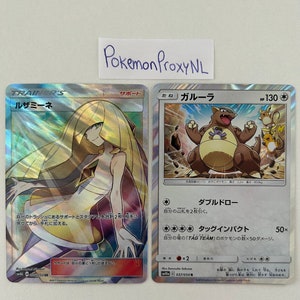 Lusamine TRAINER (japanese) / Ultradimensional Beasts / 055/050 Sr Sm4a / 2017 / PROXY TCG Card ...