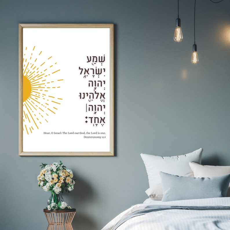 Shema Israel Hebrew Scripture Art Print: Modern Christian Home Decor ...