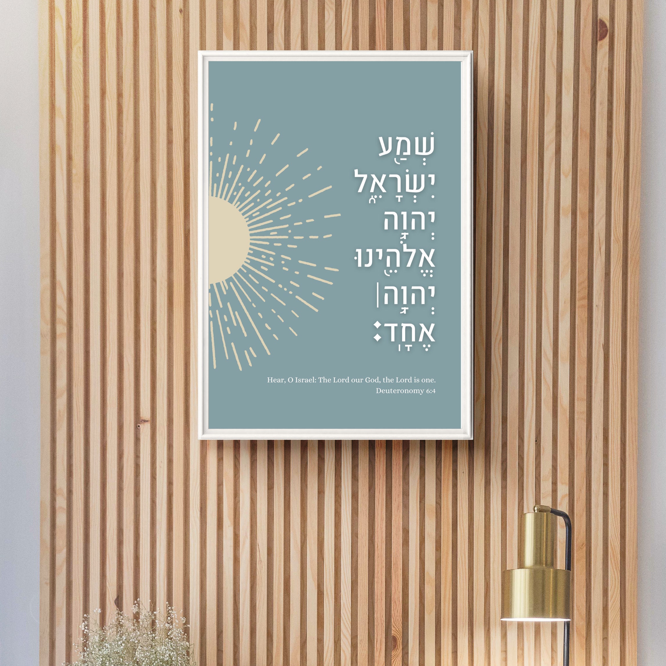 Shema Israel Hebrew Scripture Art Print: Modern Christian Home Decor ...