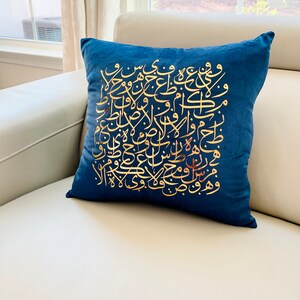 Luxury Islamic Velvet Pillow Cover, Ramadan Decorations, Eid Decor ...