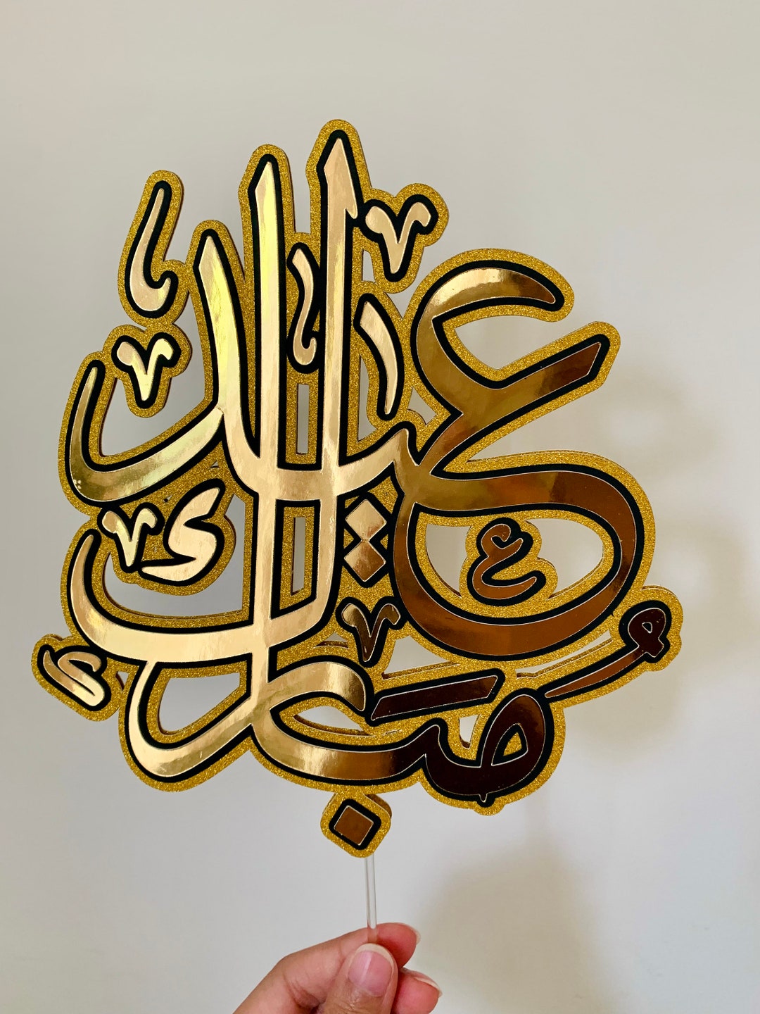 Eid Mubarak Cake Topper, Ramadan Decorations, Eid Decor - Etsy