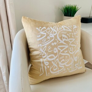 Luxury Islamic Velvet Pillow Cover, Ramadan Decorations, Eid Decor ...