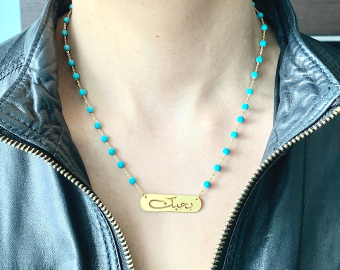 7ob Houb Hob Engraved Arabic Calligraphy Earrings pin Necklace and ...