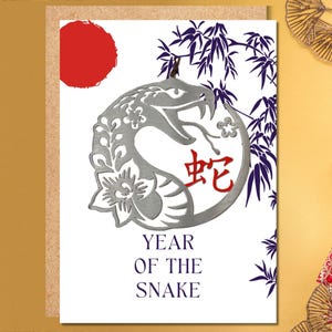 Year of the Snake Ornament Card: Engraved Lunar New Year Gift - Etsy