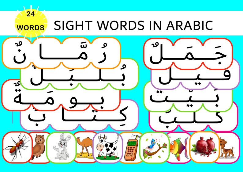 Sight Word Arabic, Flash Cards Arabic, Reading Words in Arabic, Flash ...