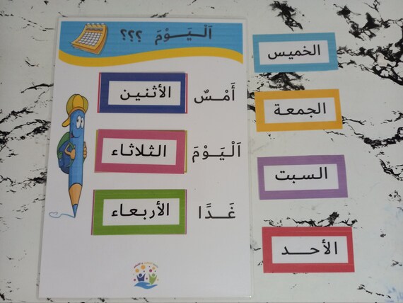 Days Flashcards Arabic Cartes Flash Jours De La Semaine En | Etsy