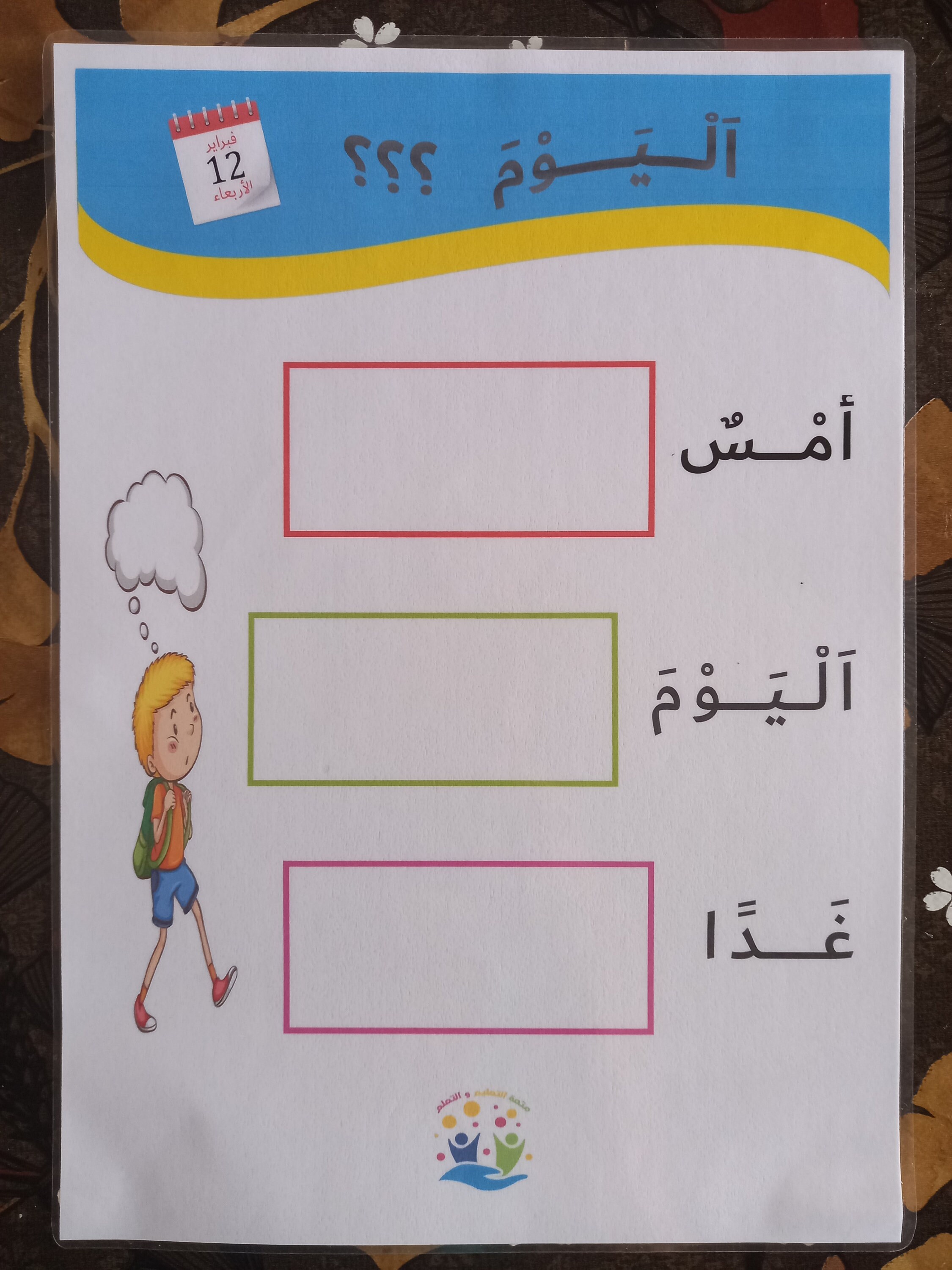 Arabic Days Flashcards Arabic Days of the Week Flash Cards, Calendar - Etsy