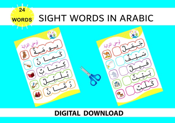 Sight Word Arabic Flash Cards Arabic Reading Words in | Etsy