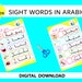 Sight Word Arabic, Flash Cards Arabic, Reading Words in Arabic, Flash ...