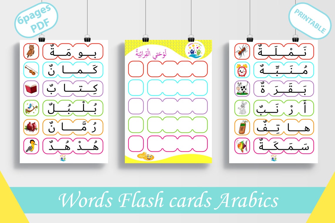 Sight Word Arabic, Flash Cards Arabic, Reading Words in Arabic, Flash ...