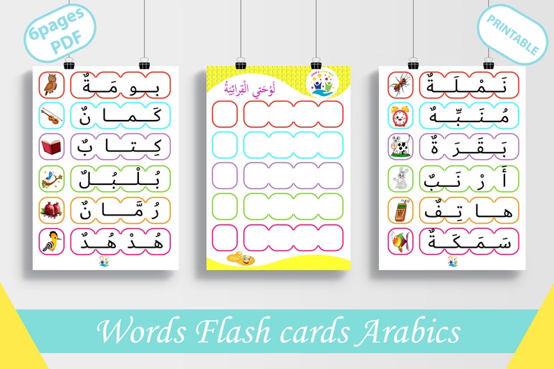 Sight Word Arabic, Flash Cards Arabic, Reading Words in Arabic, Flash ...