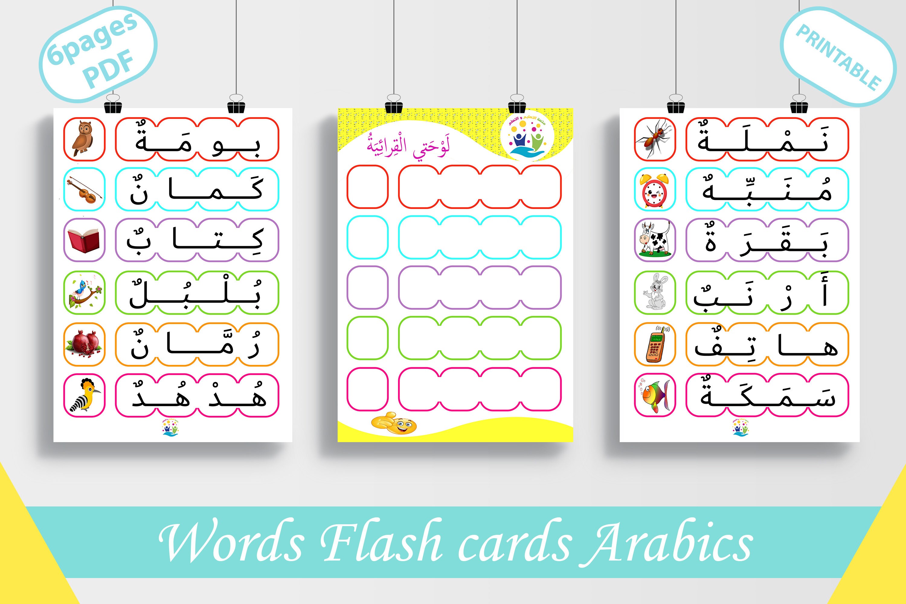 Sight Word Arabic, Flash Cards Arabic, Reading Words in Arabic, Flash ...