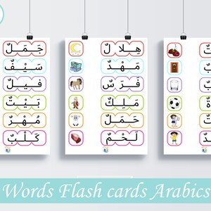 Sight Word Arabic, Flash Cards Arabic, Reading Words in Arabic, Flash ...