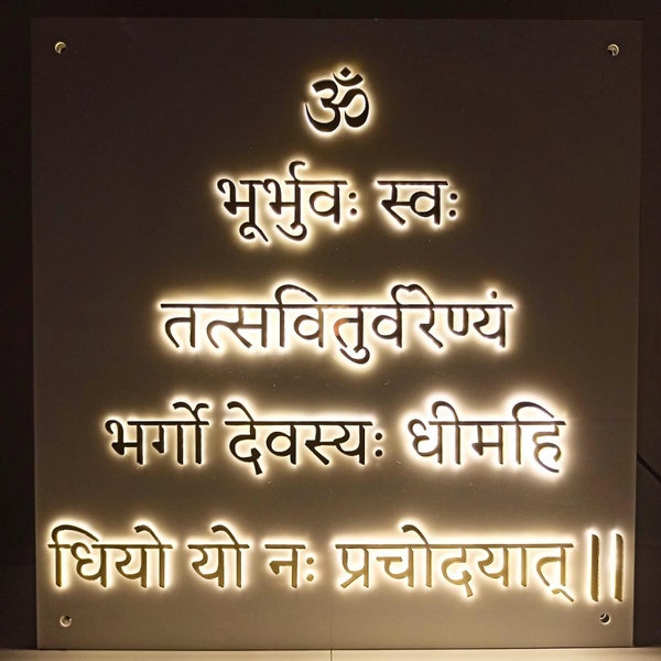 Gayatri Mantra - Etsy