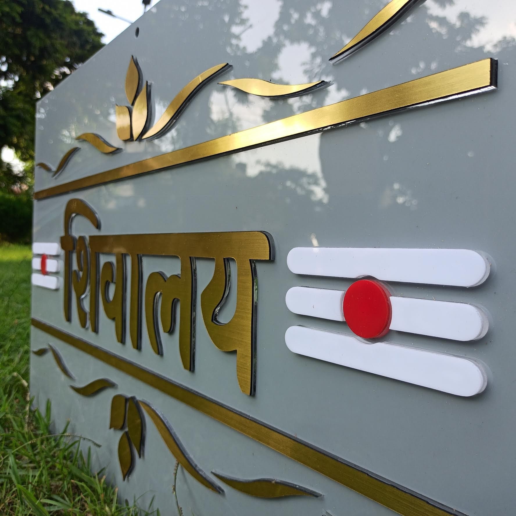 Temple Wall Shivalay Plaque for Home Lord Shiva Sign With LED Lights ...