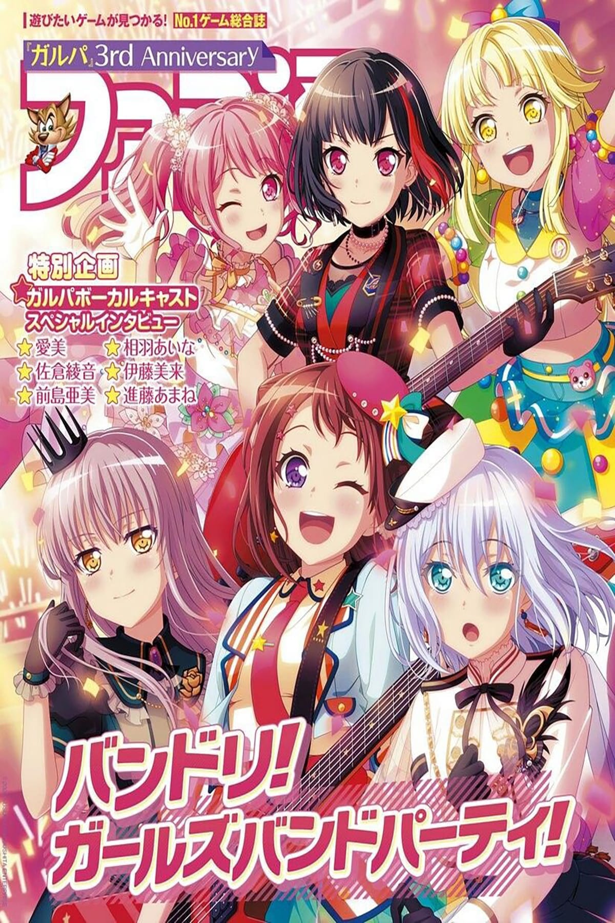 210 PCS Pink Anime Shoujo Magazine Covers Digital Collage Kit - Manga ...