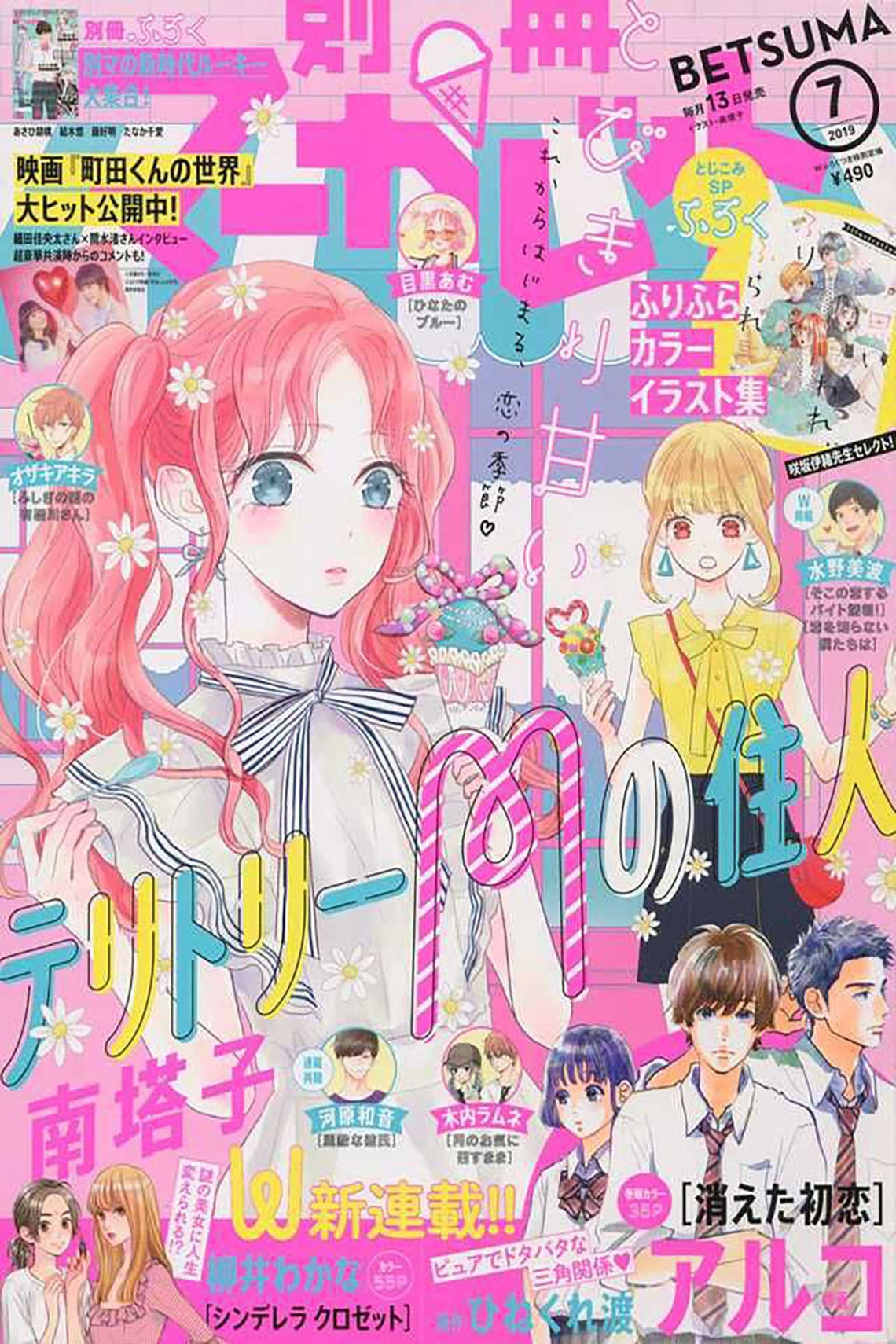 210 PCS Pink Anime Shoujo Magazine Covers Digital Collage Kit - Etsy