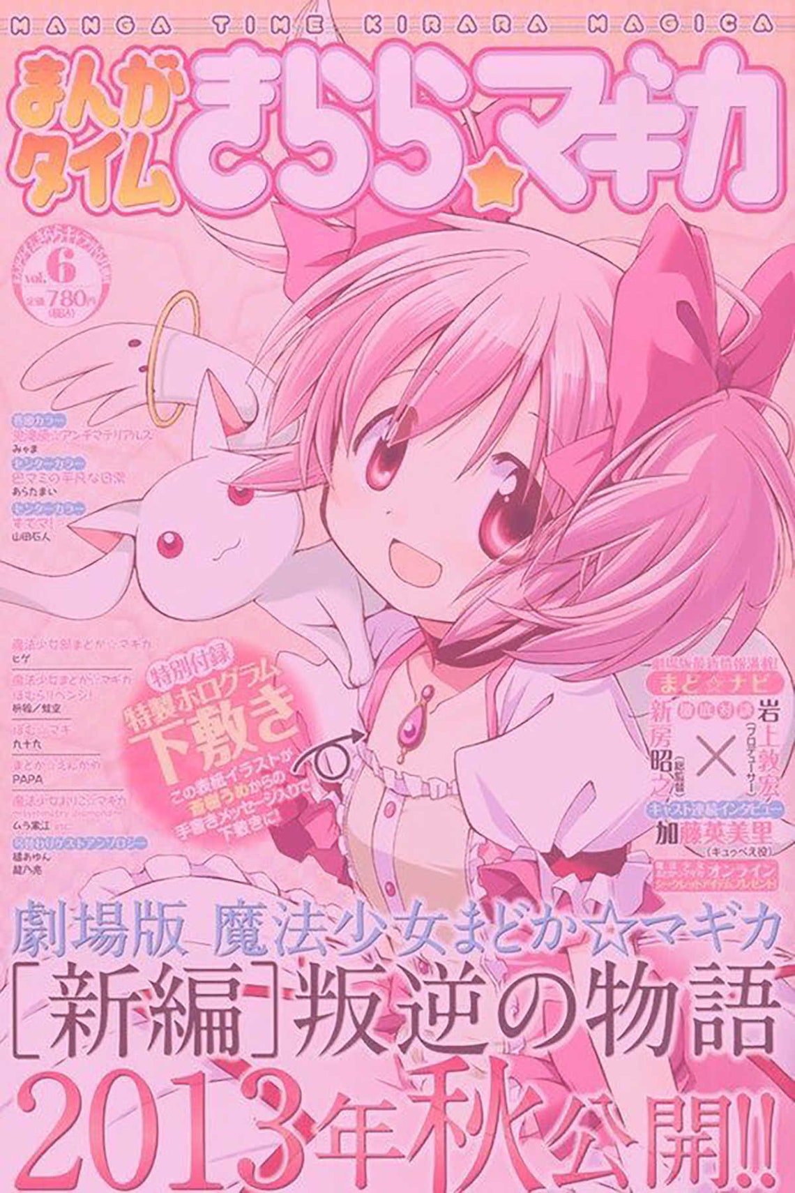 210 PCS Pink Anime Shoujo Magazine Covers Digital Collage Kit - Etsy