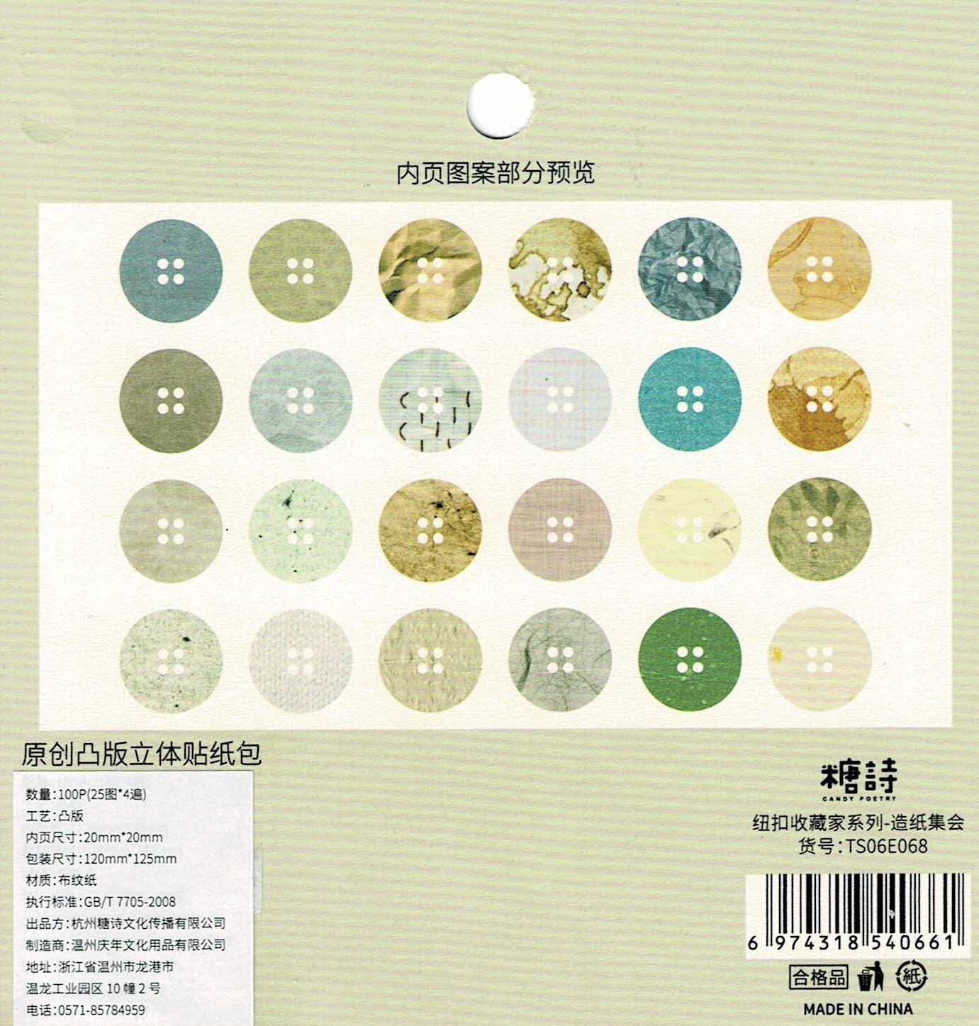 Set of Round Button Stickers in Envelope - Etsy