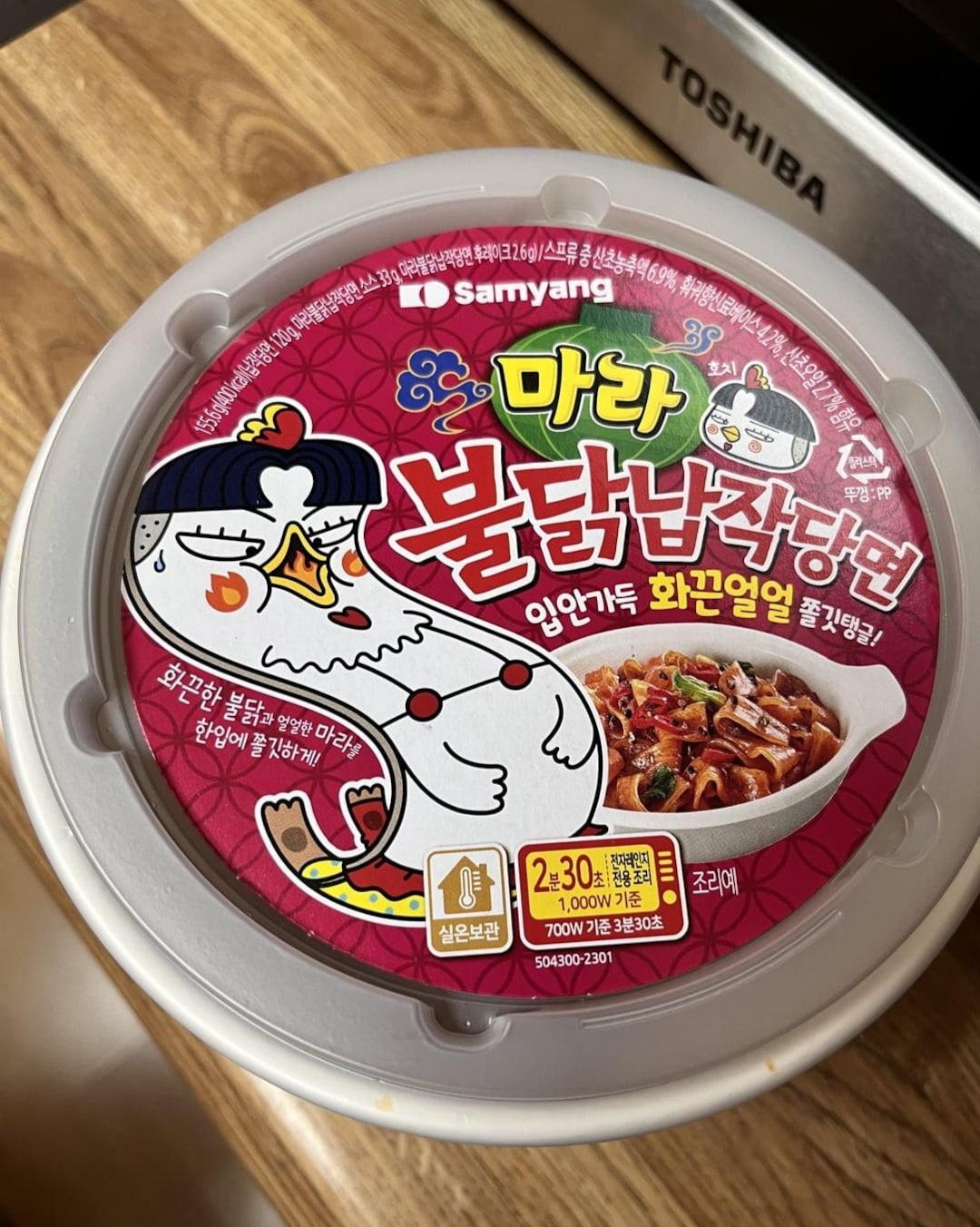 Samyang Buldak Hot Chicken Flavour Wide Flat Noodle - Mala Spicy ...