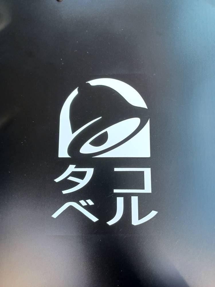Taco Bell Japanese Vinyl Sticker | Etsy