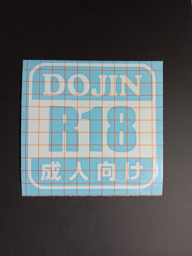 Dojin R18 Vinyl Decal - Etsy
