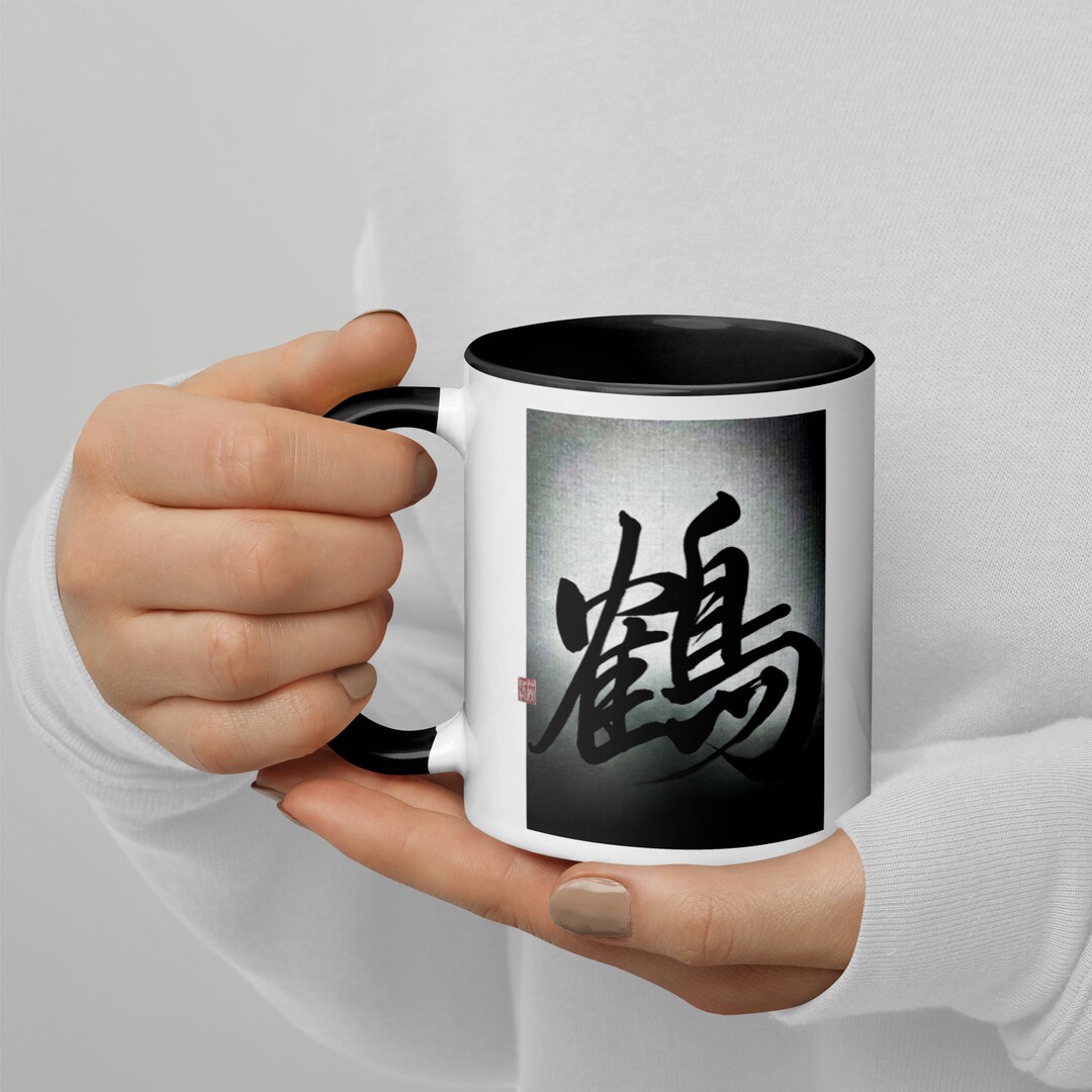 Mug With My Japanese Calligraphy Art - Tsuru - Etsy