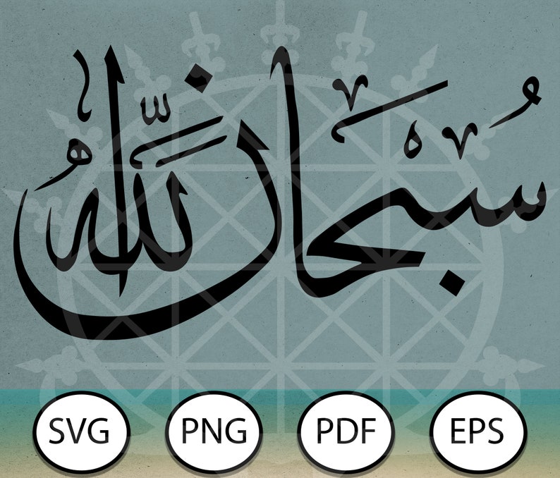 Subhanallah Arabic Calligraphy Writing SVG Vector Cricut Silhouette Pdf ...