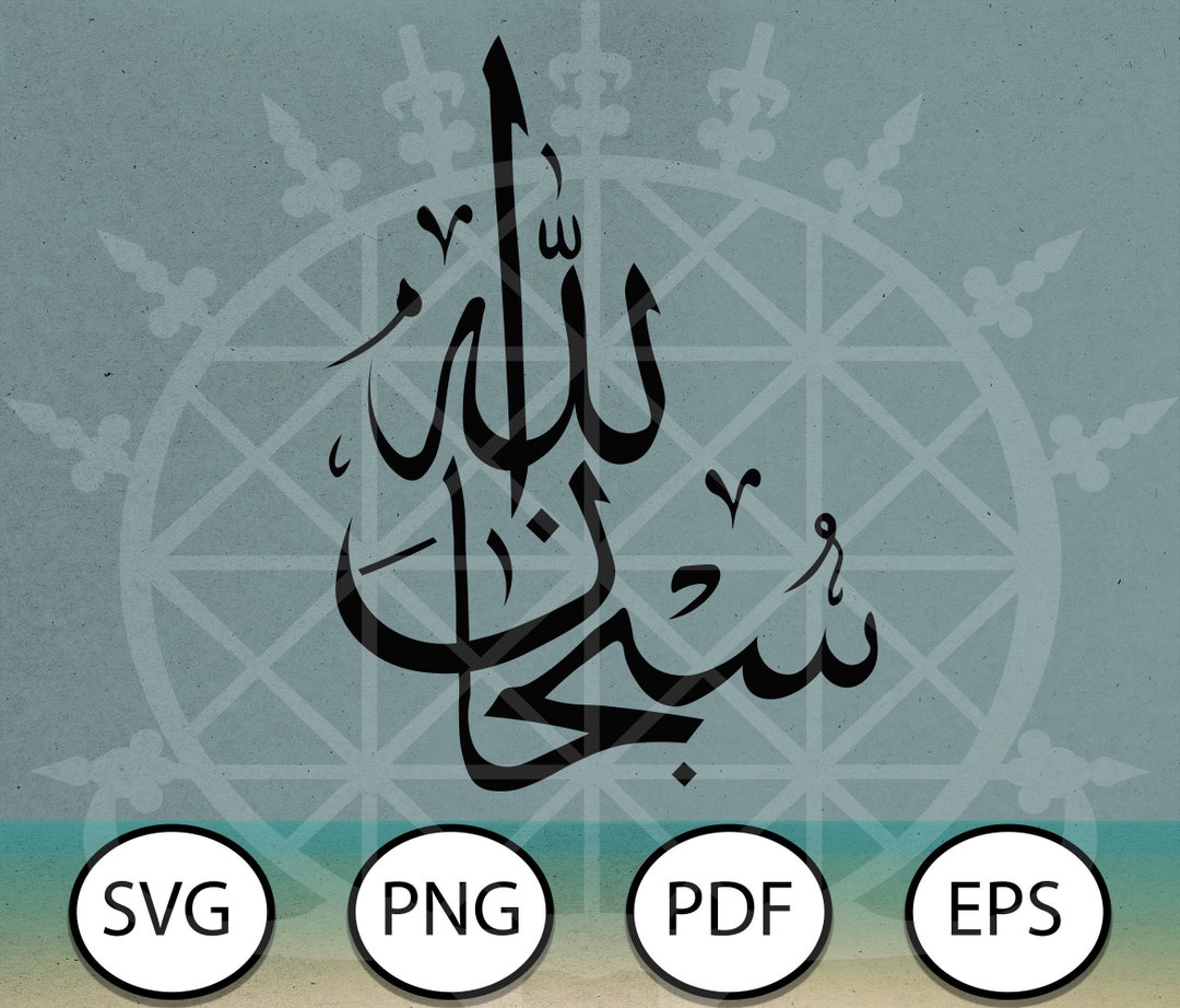 Subhanallah Arabic Calligraphy Writing SVG Vector Cricut Silhouette Pdf ...