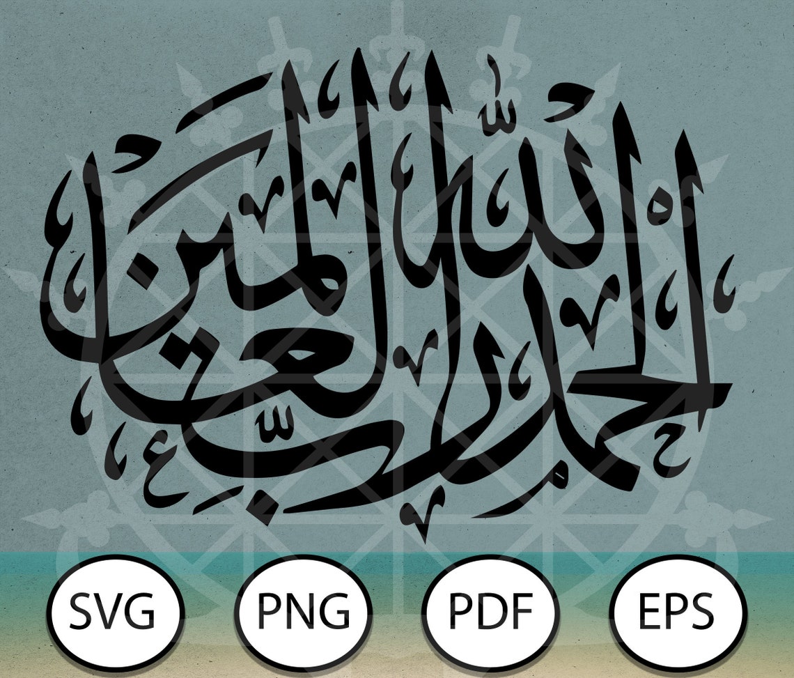 Alhamdulillah Arabic Calligraphy Writing SVG Vector Cricut Silhouette ...