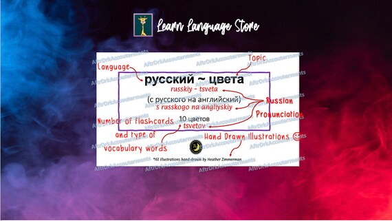 Russian Colors Flashcards-digital - Etsy