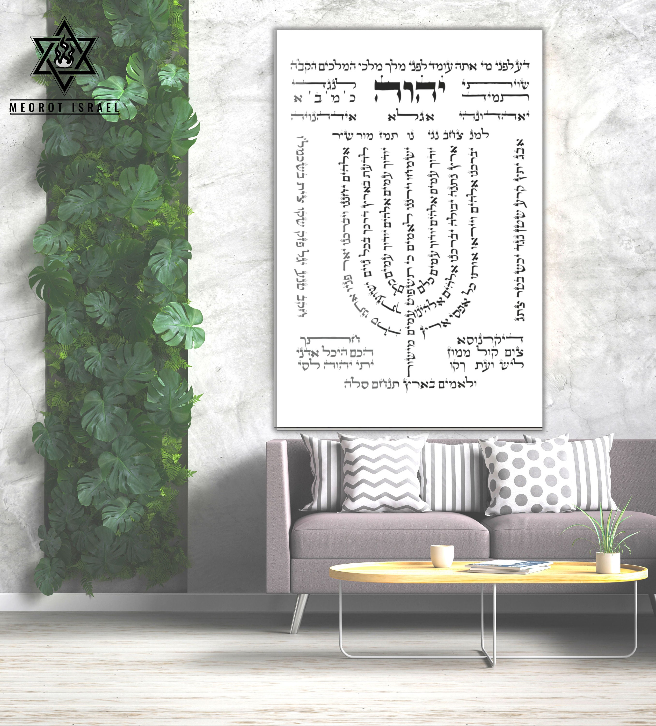 Shiviti, Lamnatzeach B'neginot Menorah Shape, Glossy Acrylic, Jewish ...