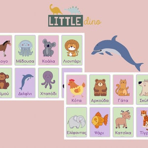 Printable PDF Animals, Greek Coloring for Toddlers, Homeschool Instant ...