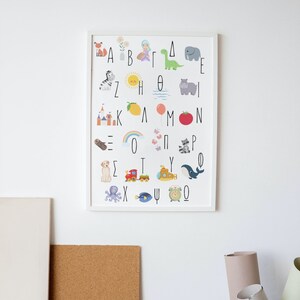 Printable Greek Alphabet / Wall Art With Greek Letters / Ελληνικό ...