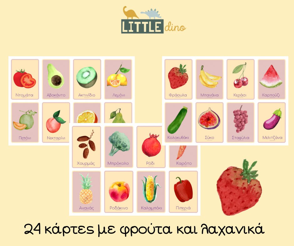 Printable Fruits and Vegetables, Instant Download Print Cards, Κάρτες ...